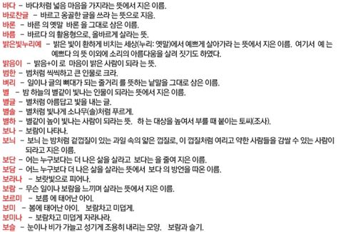 남자 여자한글이름 뜻과 함께 예쁜 순우리말 이름 모아봤어요 네이버 블로그