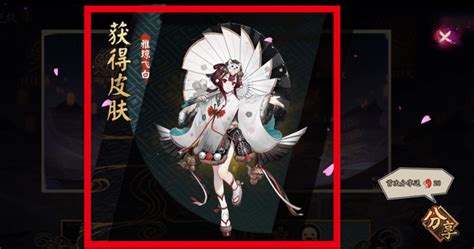 阴阳师神乐皮肤雅琼飞白怎么获得 阴阳师神乐皮肤雅琼飞白获得方法 梦幻手游网