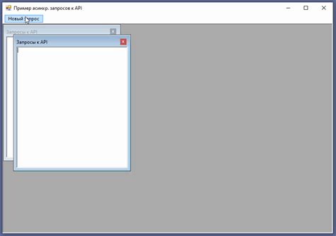 C Одновременный запуск одной формы в приложении Stack Overflow на русском
