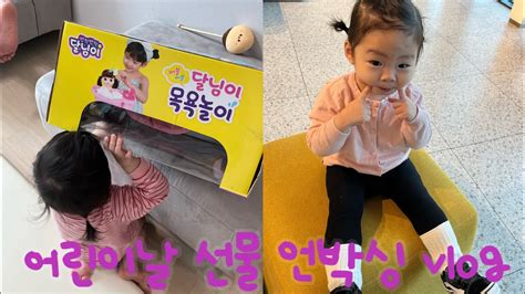 20대육아브이로그 현실육아브이로그 구내염 확진 😭 일주일가정보육 카페 일주일vlog 19개월아기브이로그 Youtube