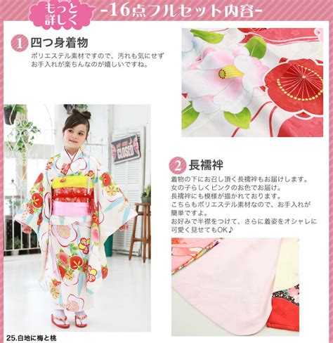 【楽天市場】当店オリジナル 七五三 着物 7歳 フルセット 選べる10柄 七歳用七五三・四つ身着物16点セットレンタルよりお得かも 七五三
