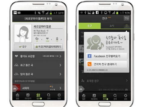 멜론 친구와 음악 공유 가능한 마이뮤직 ‘친구서비스 오픈 보드나라