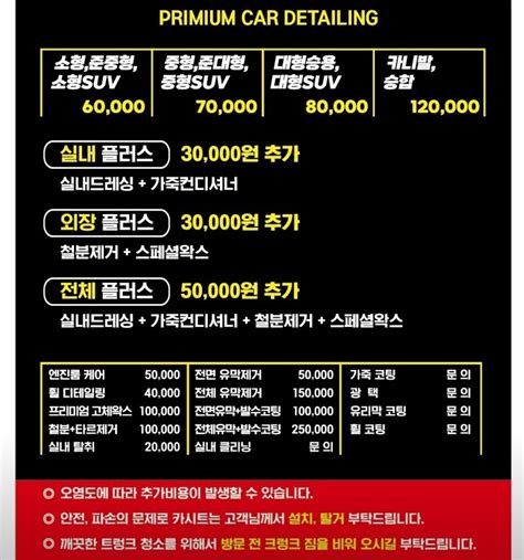 디테일링 가격 자동차 에펨코리아