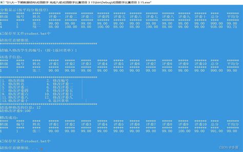 校园歌手比赛系统设计与实现 Csdn博客