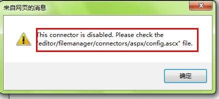 FCKeditor在ASP NET环境下的配置与上传问题解决 CSDN博客