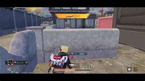 لقطات المود الجديد Pubgmobile Youtube