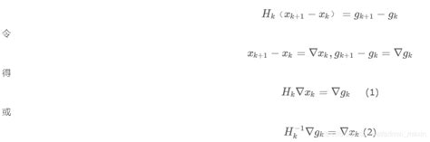 数学分析最优化——梯度下降法、牛顿法、拟牛顿法等数分算法优化 Csdn博客