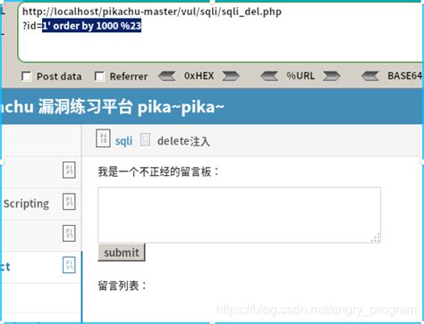 Pikachu之sql Inject Sql注入pikachu Sql Inject Csdn博客