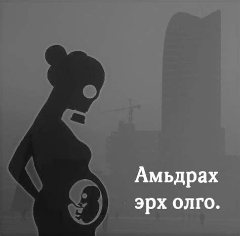 Агаарын бохирдлын хор хөнөөлийн эсрэг “maskon” уралдаан явагдаж байна