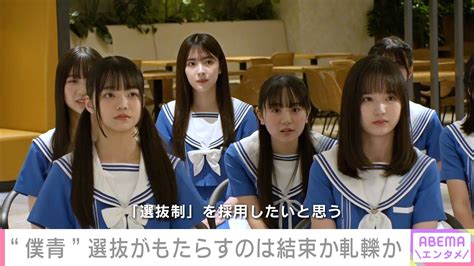 「僕が見たかった青空」初の“選抜発表”裏側密着企画を配信、2作連続センター・八木仁愛は複雑心境 Entame Next アイドル情報