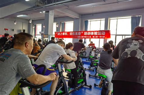 运动在职大 我们在行动——建筑工程学院开展“爱上单车、骑乐无穷”培训体验活动学院要闻南通职业大学 建筑工程学院