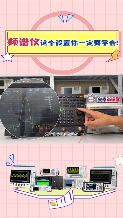 技术分享 频谱分析仪应该如何设置rbw才能实现更好的测试效果？ 电子发烧友网