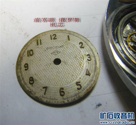 上海表壳表面 前苏联 俄罗斯牌 机芯 〓古董收藏展示〓 矿石收音机论坛 Powered By Discuz