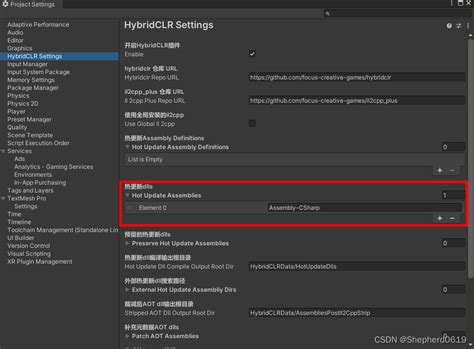【unity实战】hybridclr热更快速集成unity Hybridclr Csdn博客