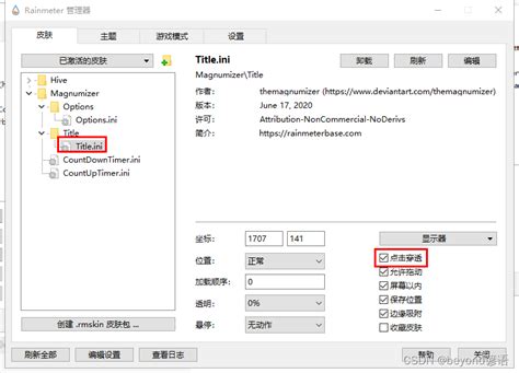安利一款倒计时插件 雨滴桌面 Csdn博客