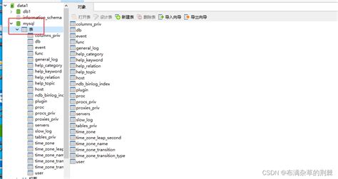 Mysql的数据库和表mysql安装完后可以在那个界面看表 Csdn博客