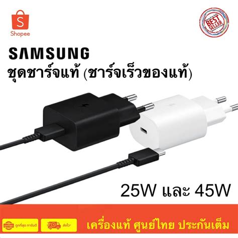 สายชารจแบต Adapter Samsung แท เขาศนยไดทวประเทศ Shopee Thailand