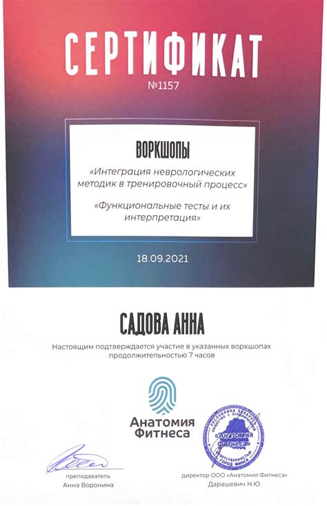 Курс по осанке от Анны Садовой