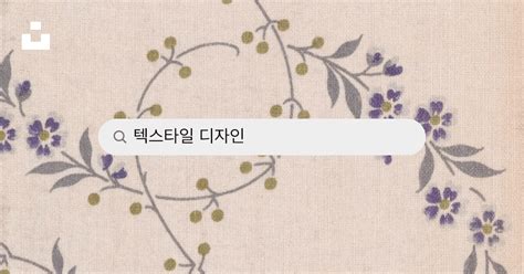 텍스타일 디자인 사진 Unsplash에서 무료 이미지 다운로드 텍스타일 디자인 사진 Unsplash에서 무료 이미지 다운로드