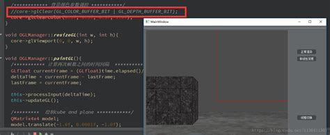 关于在qt的qopenglwidget框架中 Glclearglcolorbufferbit函数的一些有趣描述qt