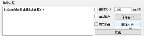 「python」结合pyqt5和pyserial实现串口助手串口助手主要有五个功能区域串口设置、串口状态、单条发送、多条发送、接收区