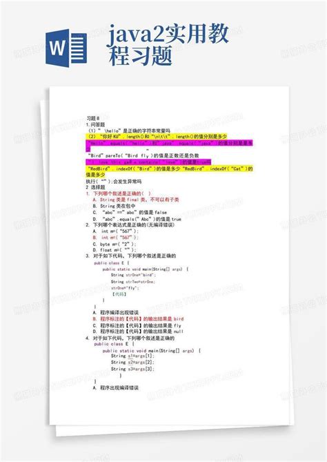 java2实用教程习题Word模板下载 编号ljxkdjwv 熊猫办公