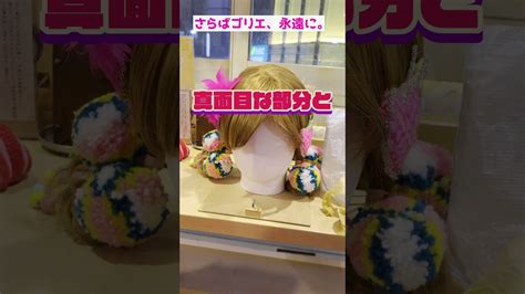 【衝撃】ゴリエちゃんお疲れ様です・・・！？ Shorts 芸能人youtubeまとめ