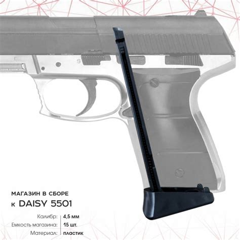 Магазин в сборе Daisy 5501 купить на Ozon по низкой цене 809530378