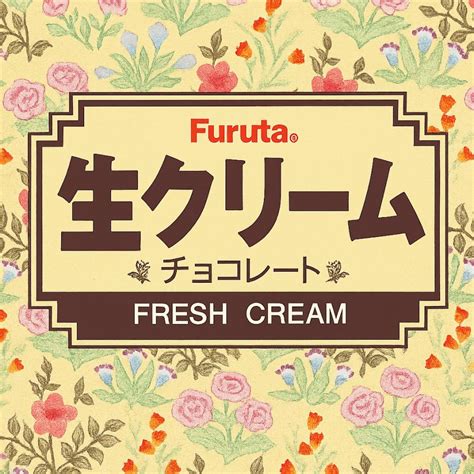 フルタ製菓 生クリームチョコレート 宝箱 52粒 生クリーム チョコ フルタ 徳用 ファミリーパック お菓子 大袋 大容量 個包装 詰め合わせ ノザマート 通販 Yahoo ショッピング