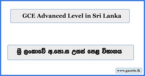 Gce Advanced Level In Sri Lanka Gazettelk