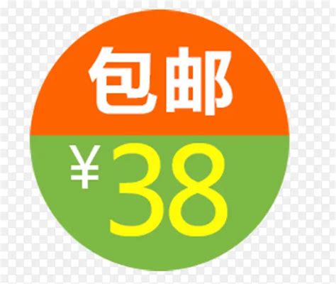 促销PNG图片素材下载 图片编号9810998 PNG素材网
