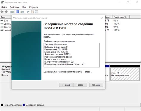 Как переразделить жесткий диск без потери данных в Windows 10