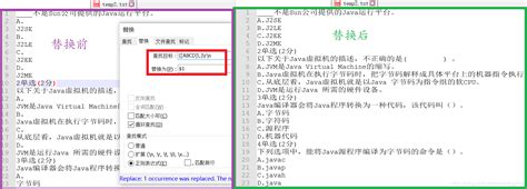 Notepad使用正则表达式快速替换示例notepad正则替换 Csdn博客