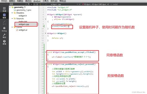 【qt 学习笔记】qwidget的geometry属性及window Frame的影响 阿里云开发者社区