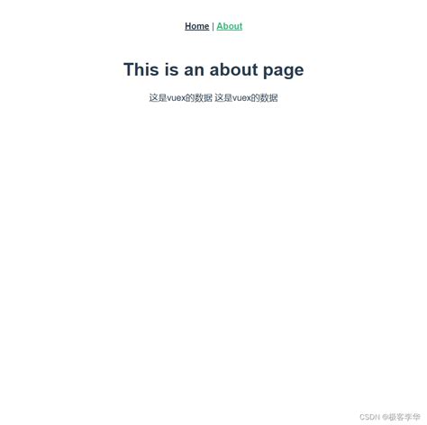 Vuex中的statevuex State Csdn博客