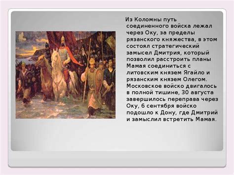 Презентация Куликовская битва скачать презентацию