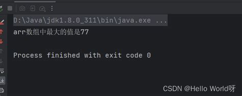 Java数组小练习求出数组中的最大值用java1定义一个无返回值的方法传入一个 Int 类型数组求出该数组中 的最大 Csdn博客