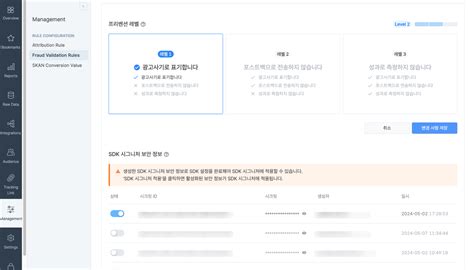 Sdk 시그니처 Airbridge Help Center