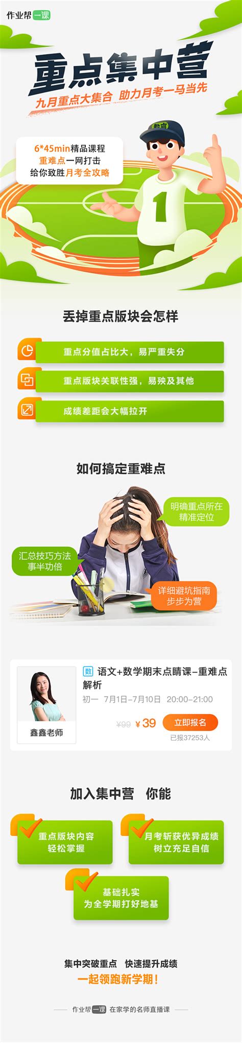 作业帮一课 品牌色