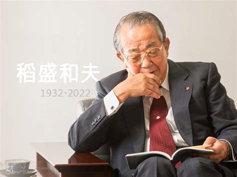 이나모리 가즈오 마음의 모양에 따라 인생이라는 그림은 바뀐다