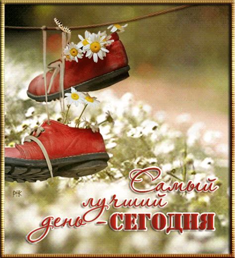 Добро пожаловать в новый день картинки с надписями