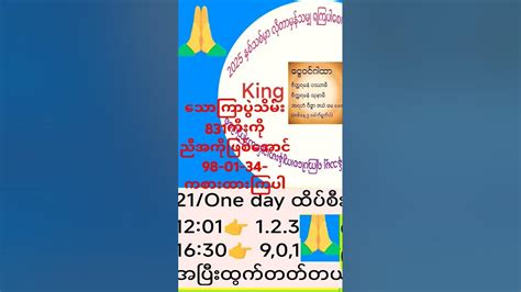 မြင်တွေ့သူတိုင်း ကံကောင်းကြပါစေခဗျာ Youtube