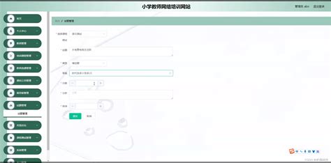 附源码 Javassm计算机毕业设计java小学教师网络培训网站ea3c0【源码、数据库、lw、部署】 Csdn博客