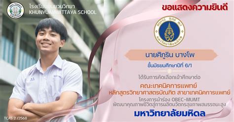 สำนักงานเขตพื้นที่การศึกษามัธยมศึกษาแม่ฮ่องสอน สำนักงานเขตพื้นที่การศึกษามัธยมศึกษาแม่ฮ่องสอน