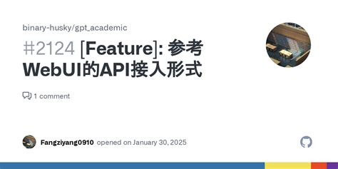 Feature 参考webui的api接入形式 · Issue 2124 · Binary Huskygptacademic · Github