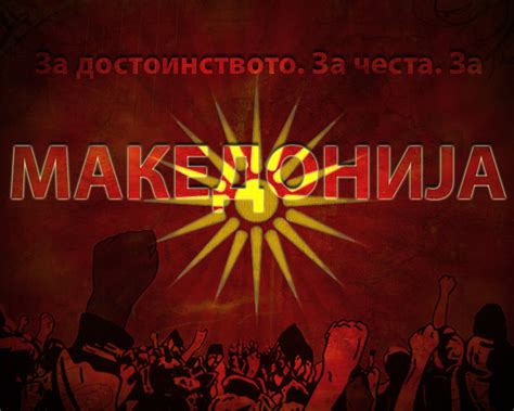 Млади за Млади за Македонија Mladi Za Makedonija