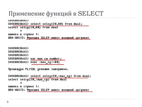 Архитектура Oracle Программные модули Pl Sql лекция 12 Online Presentation