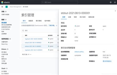 elasticsearch 7 12索引生命周期设置 kibana 索引生命周期策略 csdn博客