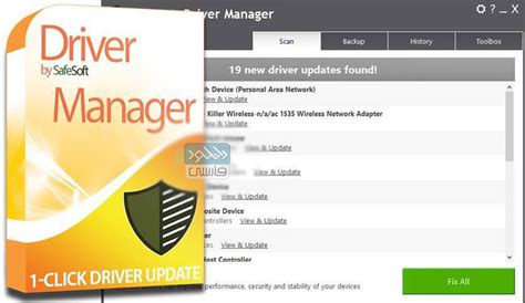 دانلود نرم افزار Safesoft Driver Manager Pro V5 2 438 دانلود فارسی