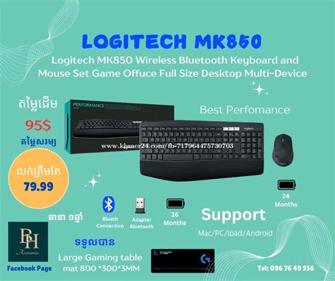 Logitech Original Price In Tuek Thla Saensokh Phnom Penh Cambodia Brahim Man Khmer Com
